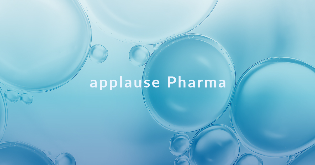 会社案内 | 株式会社applause Pharma（アプローズファーマ）